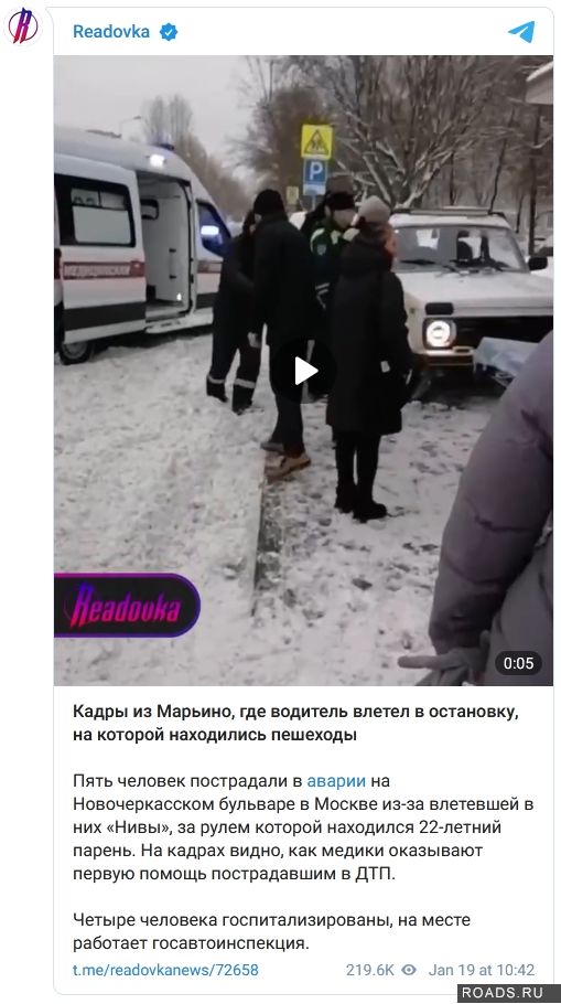 Марьино (Москва), Нива въехала в остановку с людьми - Форум Roads.Ru