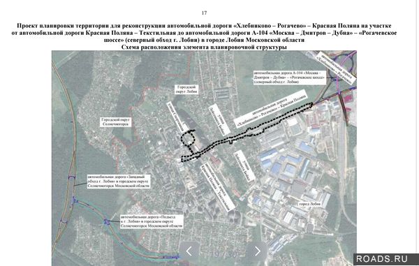 Форум Roads.ru - Дороги России