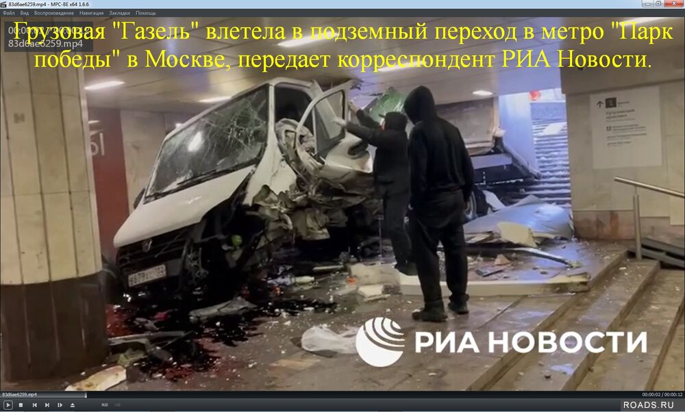 Грузовая "Газель" влетела в подземный переход в метро "Парк победы" в Москве, передает ...